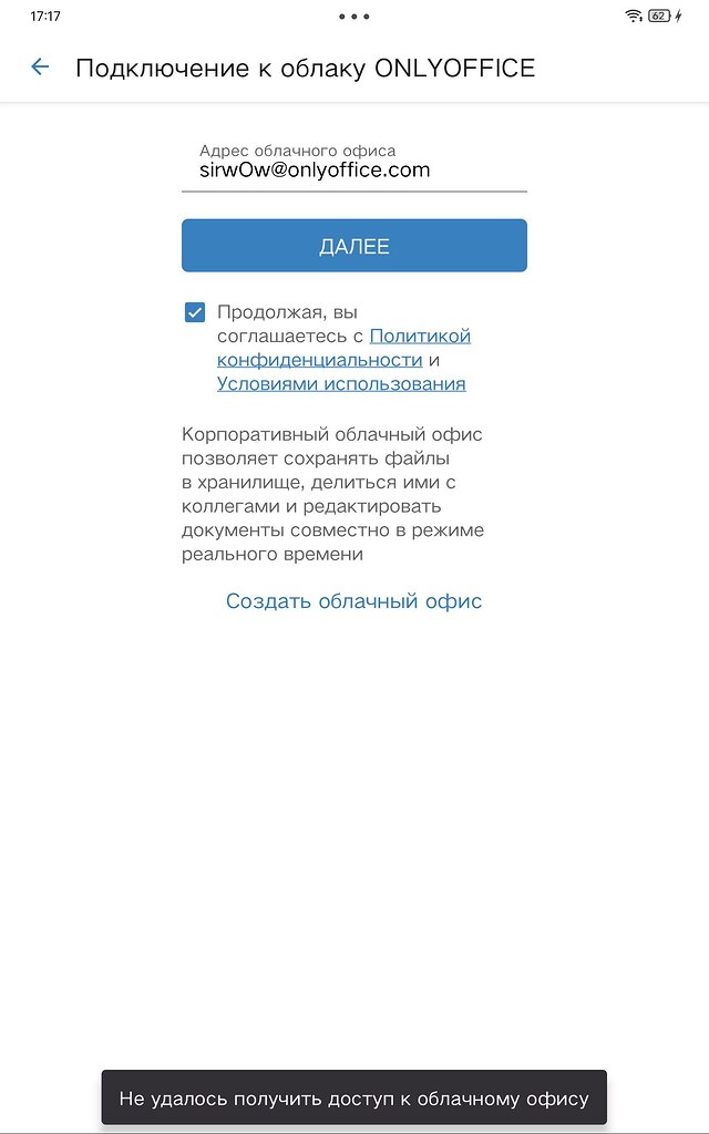 Login failure on Lenovo Tab y700 2025 Chinese version - Mobile apps - ONLYOFFICE Community