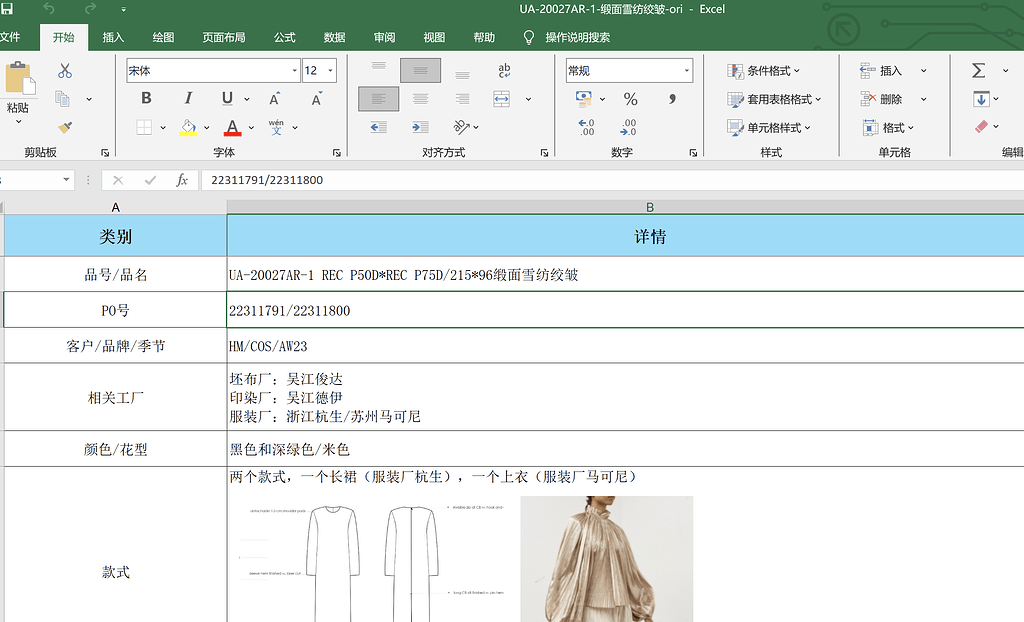 The xlsx table has some extra border lines, so I can preview it in ...