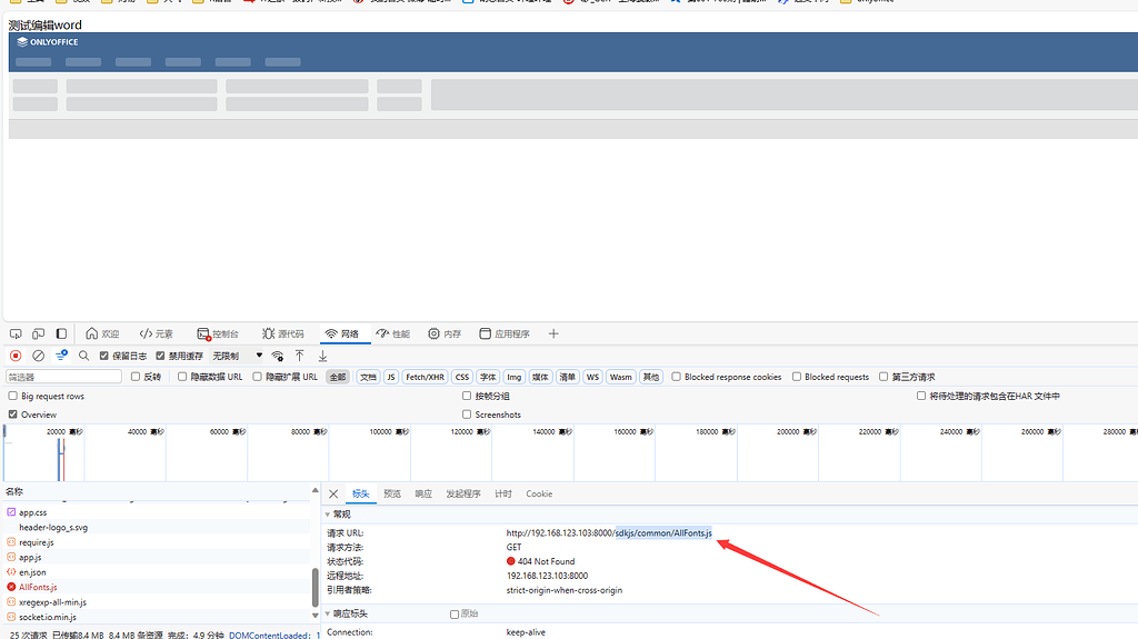 Look this error - Docs API - ONLYOFFICE